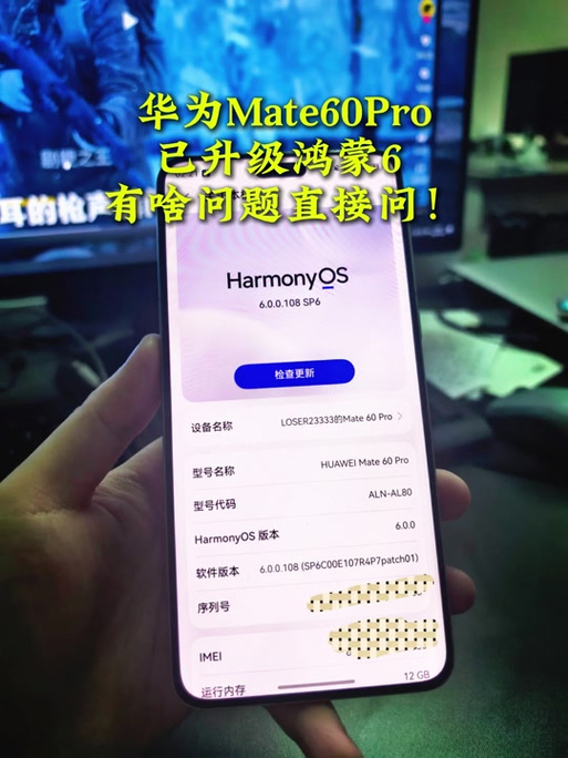 华为鸿蒙系统怎么升级