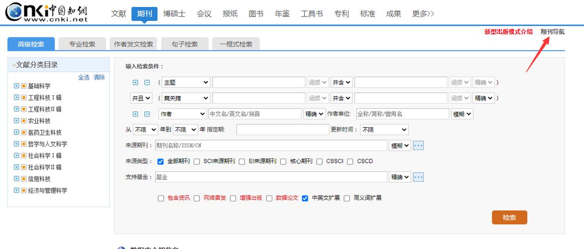 万方数据库(论文查询)图标