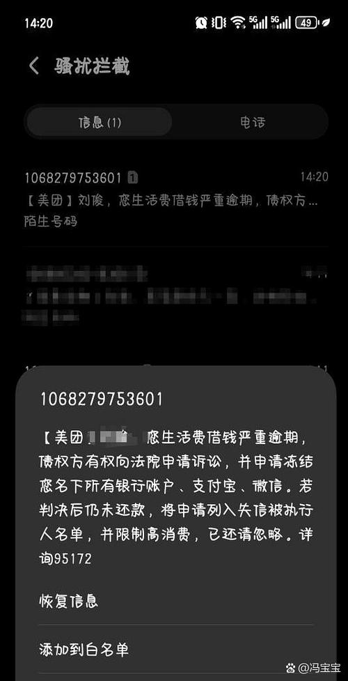 美团生活费 紧急联系人图标