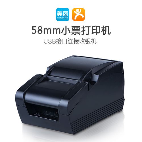 热敏票据打印机打不出来字怎么回事截图