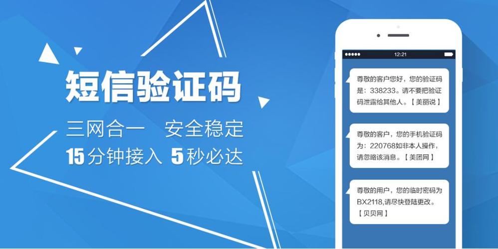 云短信验证码平台图标