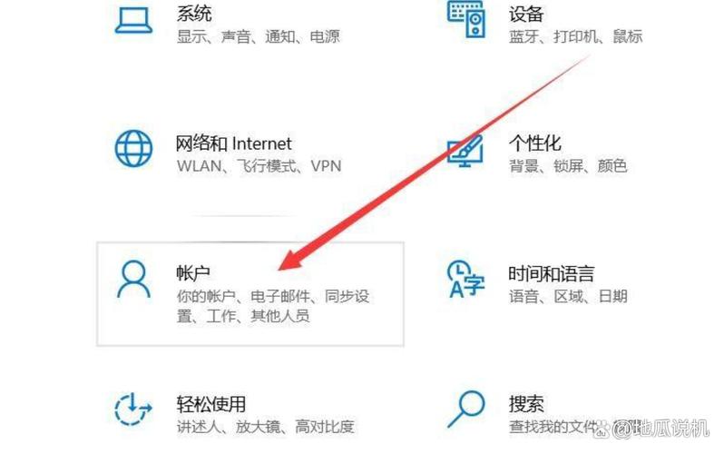 戴尔电脑怎么关掉密码图标
