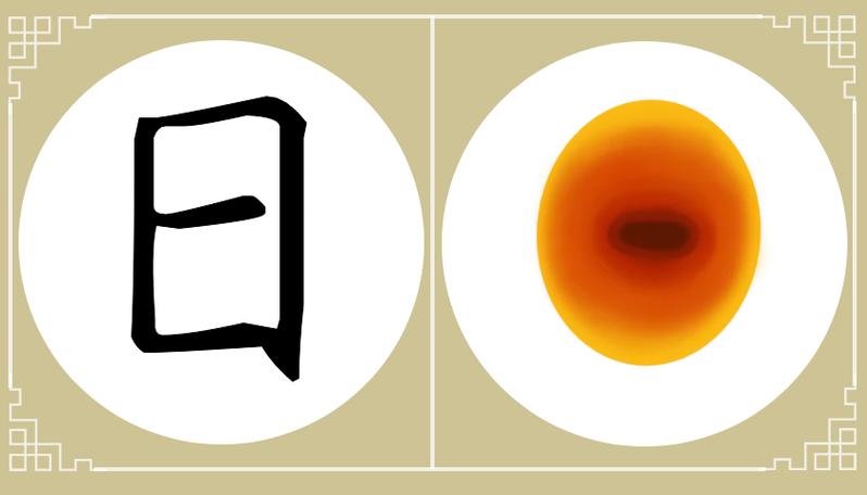 日文手写识别在线生成游戏截图