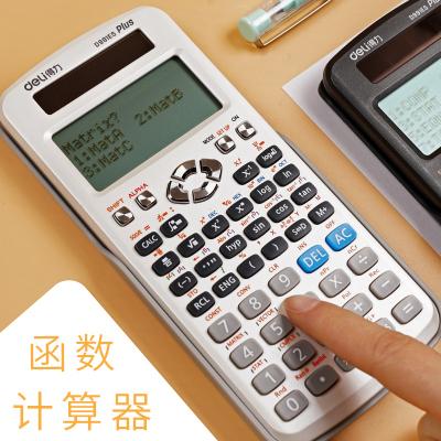 得力计算器复数运算图标
