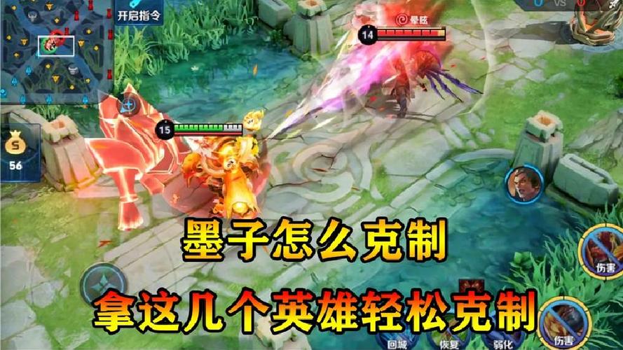 什么射手克制墨子截图
