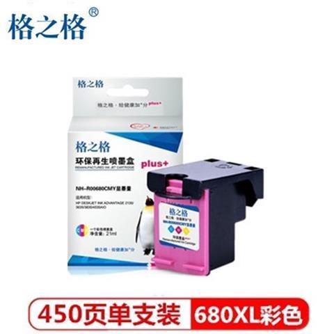 hp680墨盒各引脚图以及功能图标