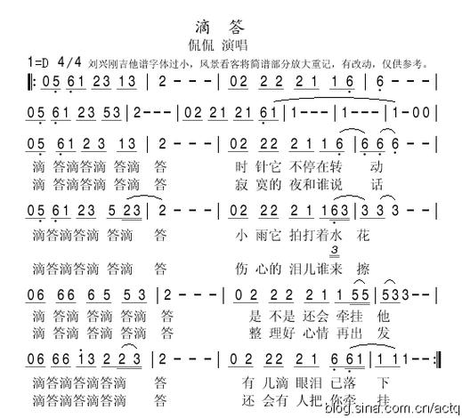 滴答歌词截图