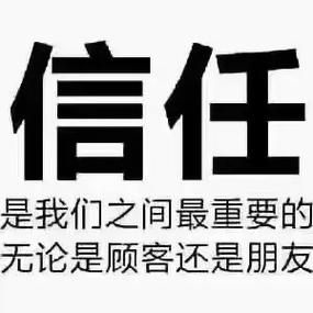 一半是人品一半是信任图标