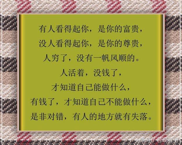 有钱最精辟的句子图标