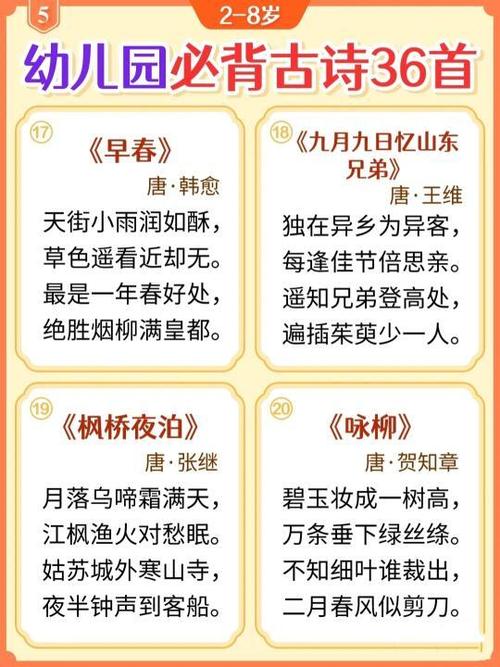 唐诗三百首免费听图标