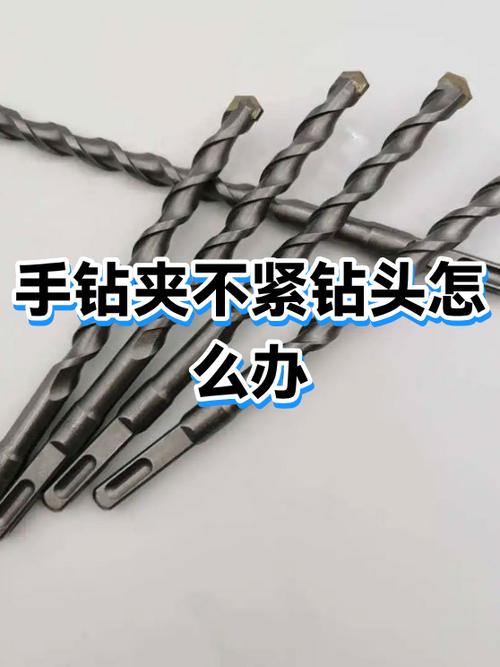 钻头夹不紧怎么处理图标