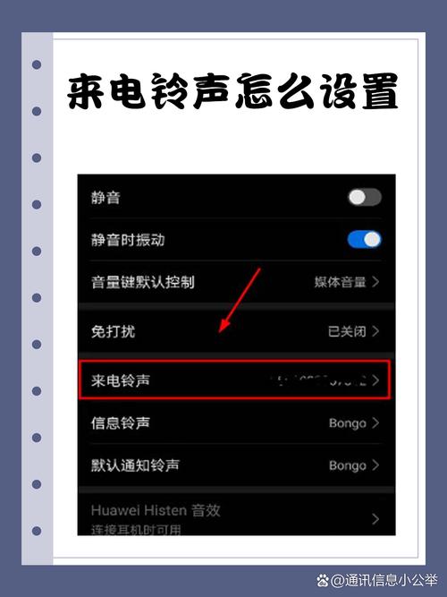 华为mate20怎么设置来电铃声截图