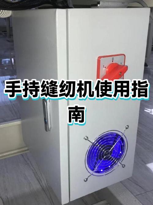 小型手持缝纫机怎么用截图