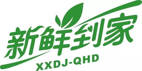 新鲜到家截图