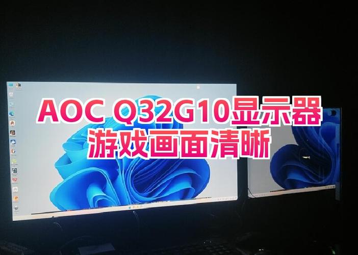 aoc显示器游戏模式缩略图