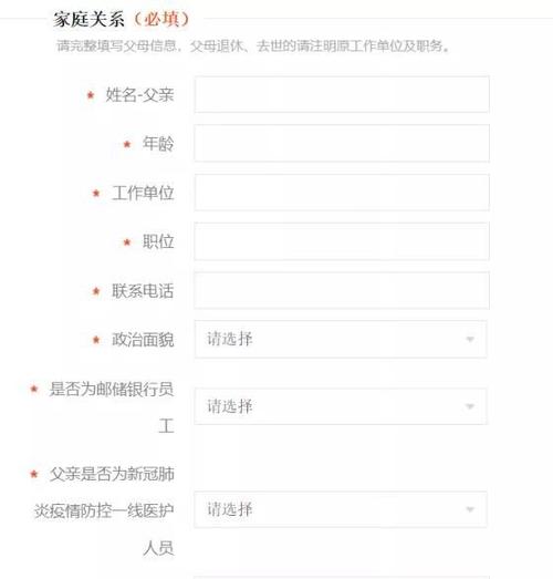 通讯地址填家庭地址吗
