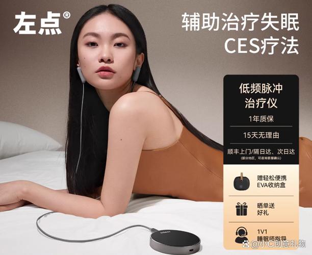 睡眠仪器治疗失眠靠谱吗图标