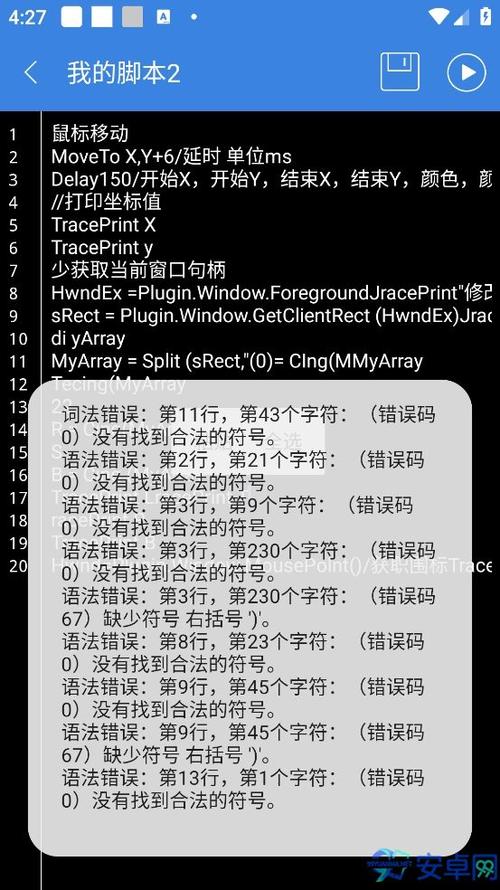 按键精灵安卓版图标