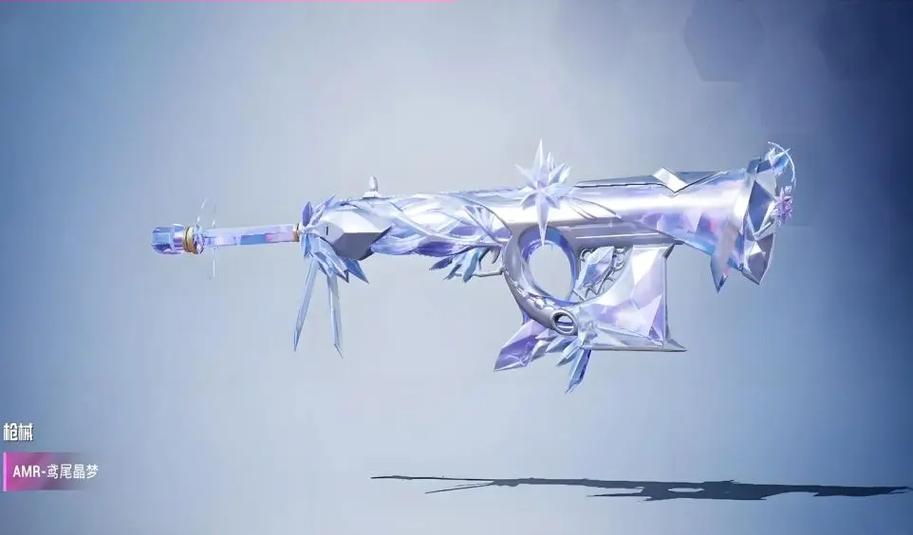 和平精英皮肤神器图标