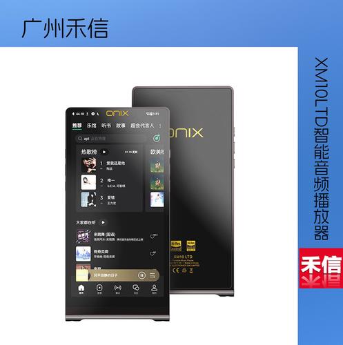 xm用什么播放器图标