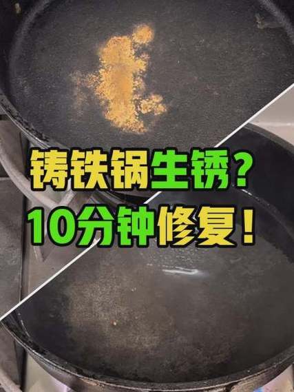 锅每天都生锈怎么处理