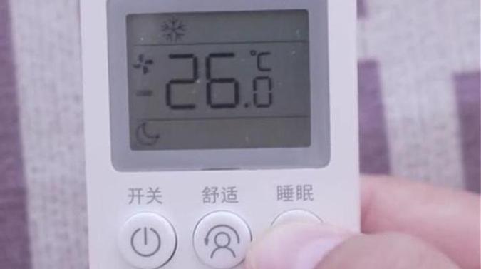 空调开睡眠模式一晚多少度图标