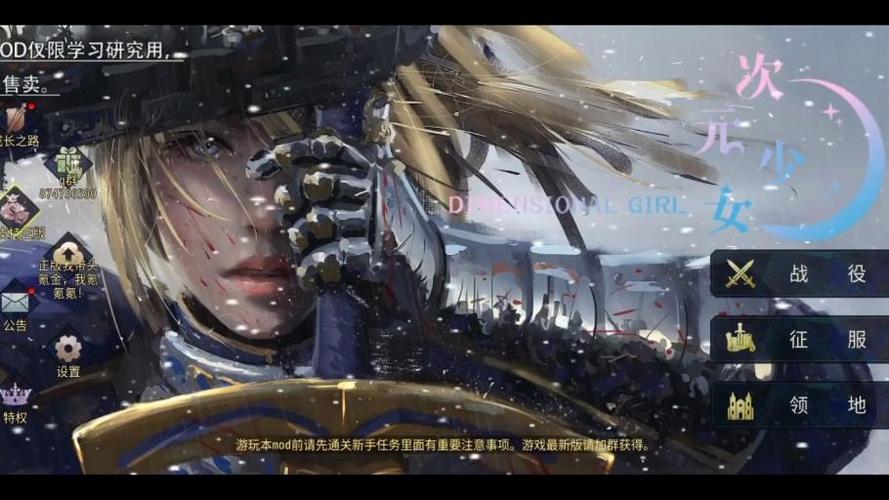 欧陆战争七次元少女MOD更新图标