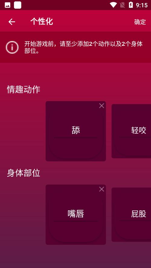 couplegame全解锁版免费下载链接截图