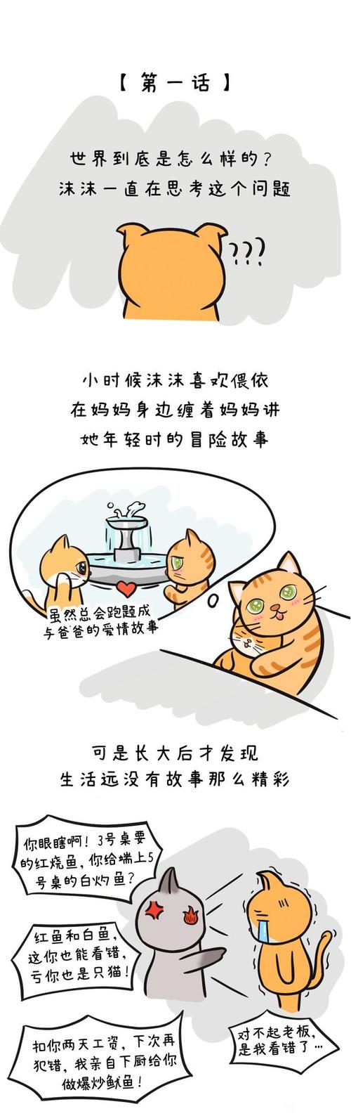 沫沫漫画图标