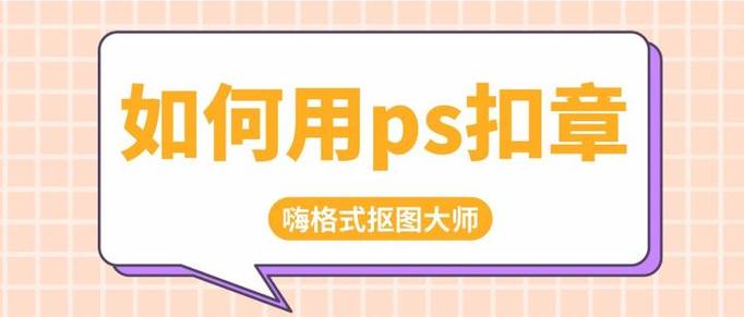 如何把图片里的圆形抠出来图标