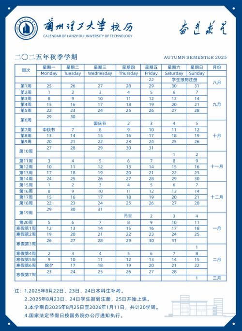 2020甘肃高校寒假放假时间表截图