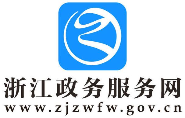 浙江省政务服务平台图标