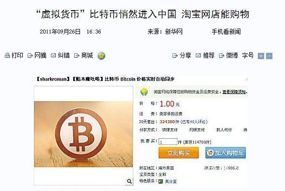 比特币最早怎么获得截图