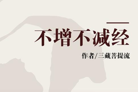 什么东西只增不减图标
