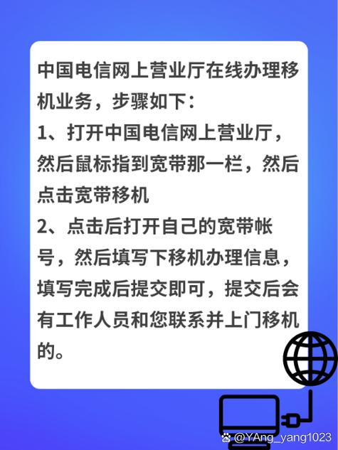 换手机号了宽带怎么办图标