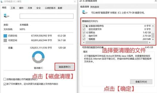 游戏提示虚拟内存不足截图