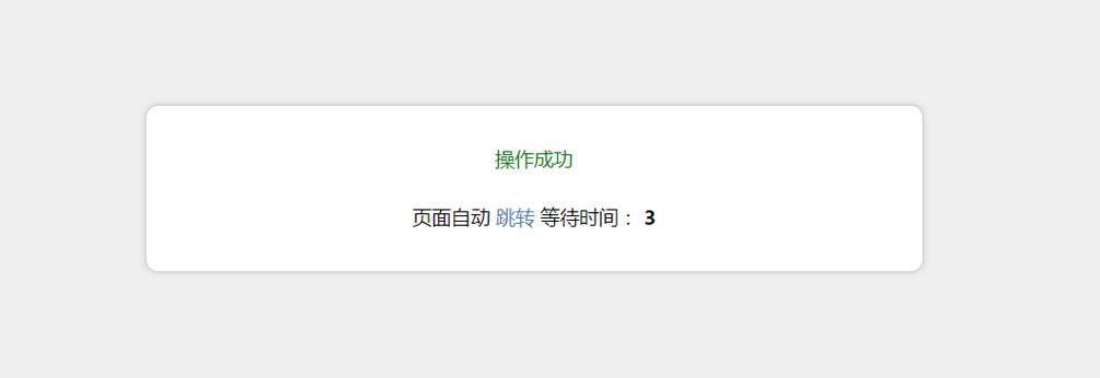 页面访问自动跳转到图标