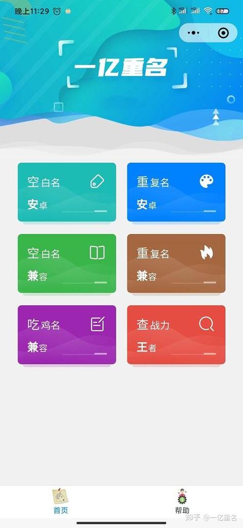 王者空白代码生成器缩略图