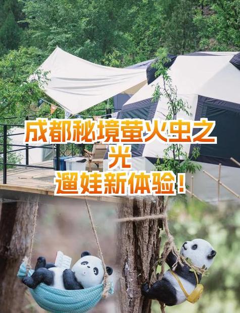 萤火虫之光任务触发不了图标