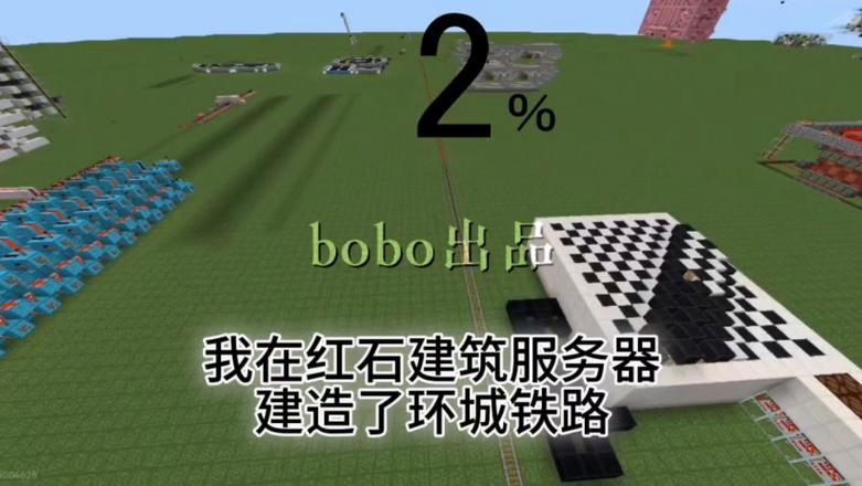我的世界服务器红石代码图标