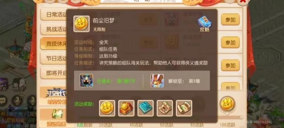 梦幻手游渠道版藏宝阁图标