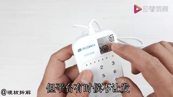 共享充电线的归还方式图标