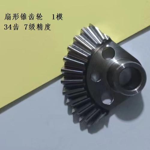 扇形锥齿轮图标