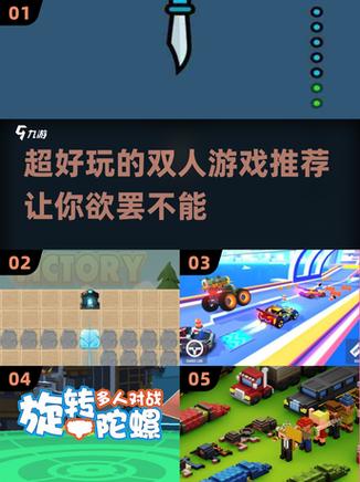 双人游戏2-4人图标