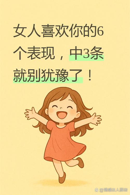 女生说不喜欢你是什么意思图标