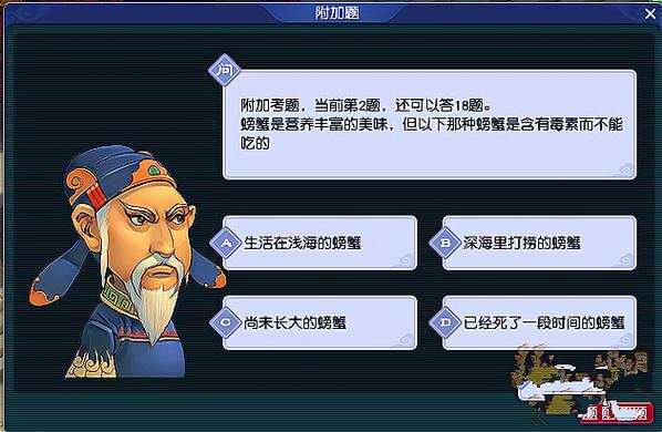 梦幻西游手游科举殿试答案图标