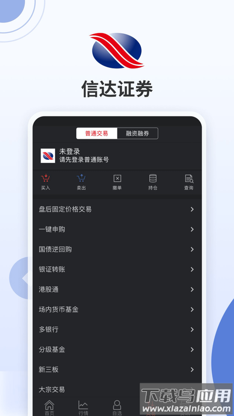 信达同花顺官网下载图标