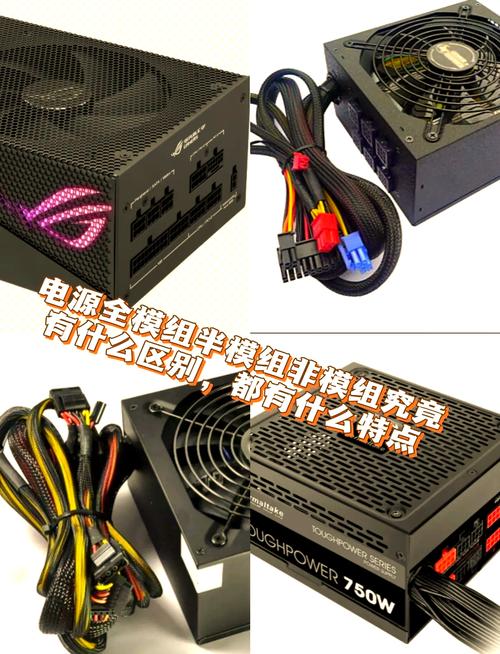 全模组电源怎么换图标