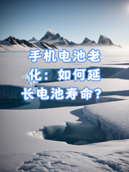 手机电池不用会衰减寿命吗图标