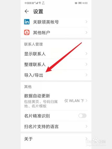 华为联系人存到sim卡图标